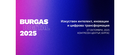 IT събития - Календар на IT събитията в България (2025)